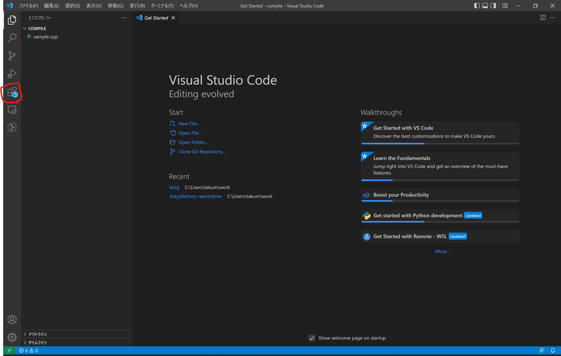 【C++】Visual Studio Code（VSCode）でコンパイル・ビルド - ロナえるブログ